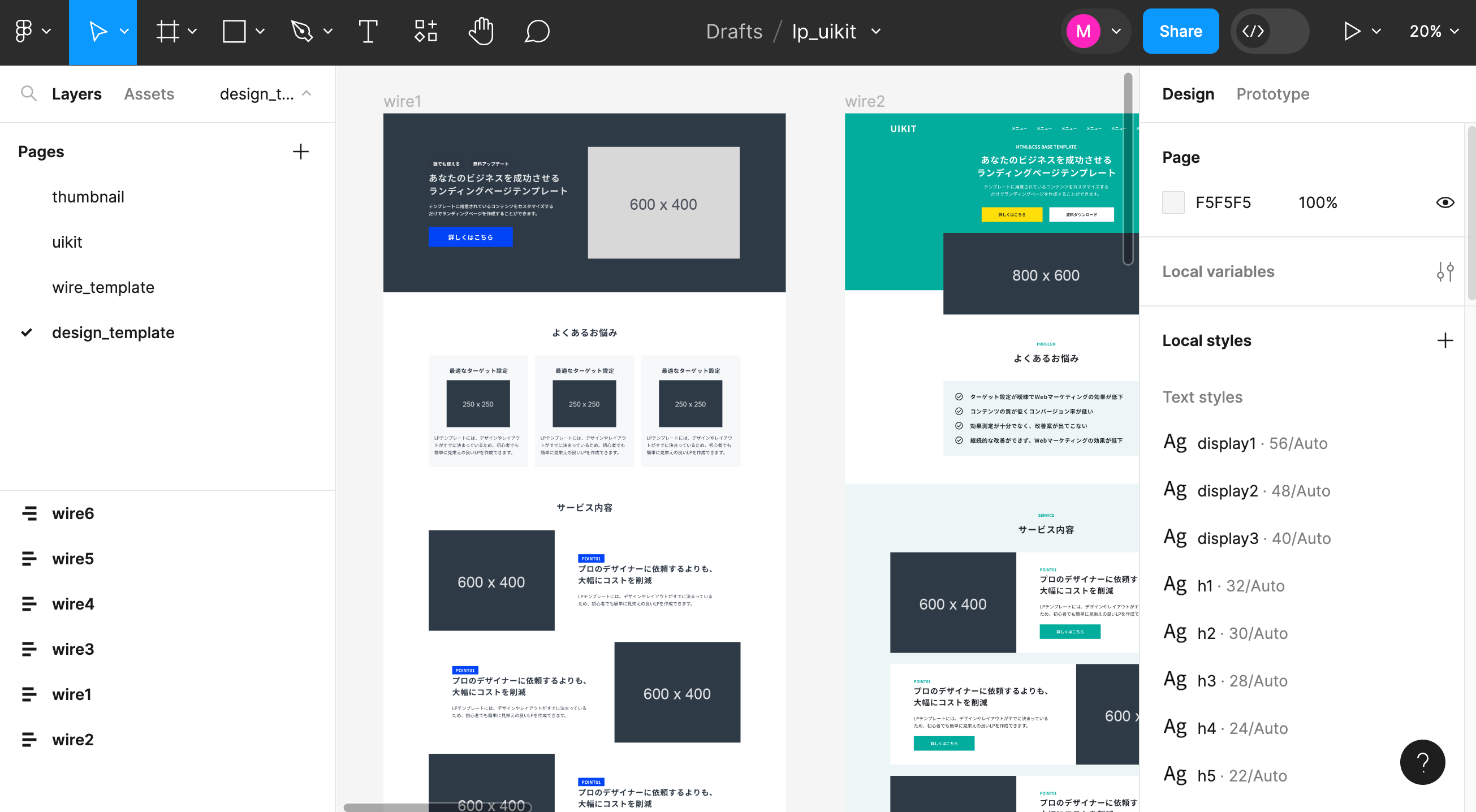 量産できるランディングページテンプレート「LP-UIKIT」 | Designup
