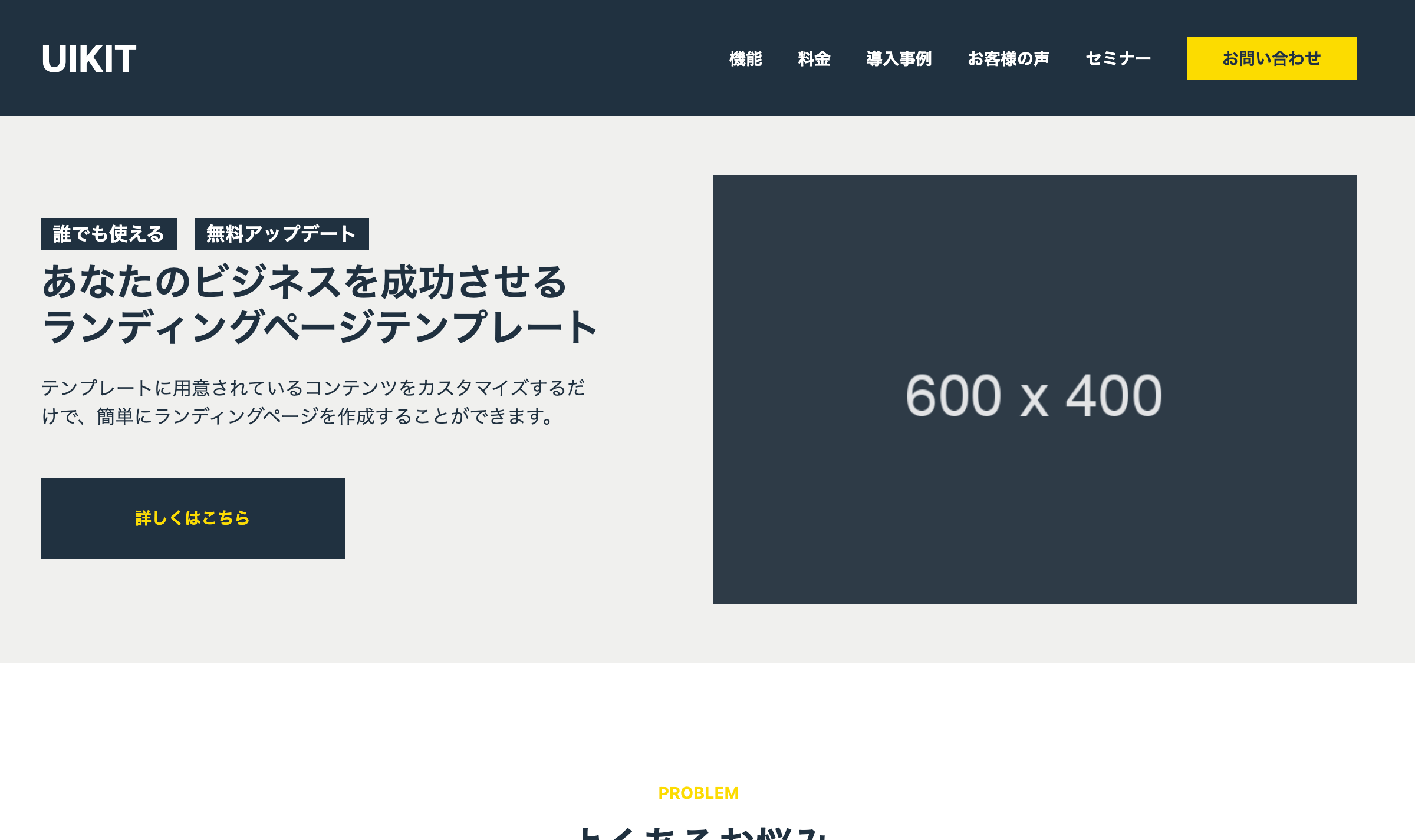 量産できるランディングページテンプレート「LP-UIKIT」 | Designup