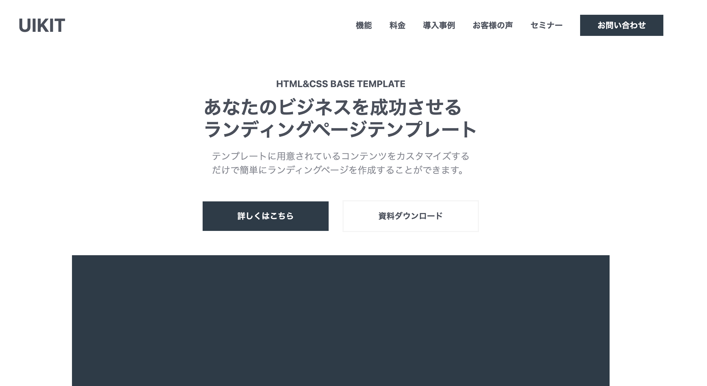 量産できるランディングページテンプレート「LP-UIKIT」 | Designup